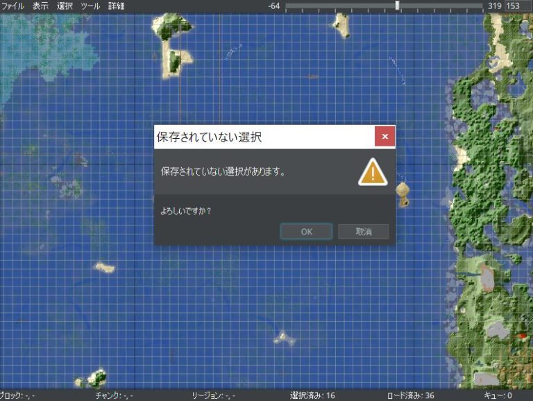 Minecraft1.19/マイクラの建築や地形をチャンクごとコピーしてみる【Minecraftマインクラフト】JAVA/MCAselector | アンナビchブログ