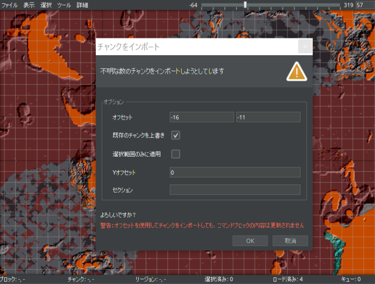 Minecraft1.19/マイクラの建築や地形をチャンクごとコピーしてみる【Minecraftマインクラフト】JAVA/MCAselector | アンナビchブログ